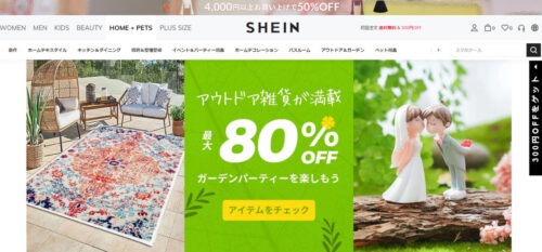 【安すぎ】シーイン(SHEIN)の魅力解説します！評判や口コミはどう？クーポンはある？ | インテリアまとめサイト -LUV INTERIOR-
