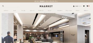 【高級インテリア】MAARKET(マーケット)の魅力解説！評判や口コミはどう？クーポンは？ | インテリアまとめサイト -LUV INTERIOR-